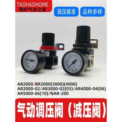 气动调压阀AR2000-02空压机BR4000减压阀AR3000-03－04-06-10/NAR