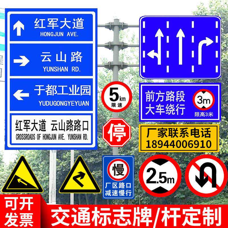 定制交通标志牌道路指向标识牌铝板反光标牌道路指示牌立柱悬臂厂
