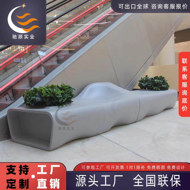 玻璃钢座椅户外休闲椅拼接异形组合造型创意美陈坐凳花盆户外商用