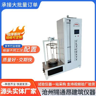 粗粒土垂直渗透变形仪水平渗透3米临界坡降渗透装置厂家