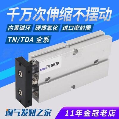 10双轴双杆TN16气缸20小型气动25x32-15X30X40X50X60X70X80X100-S