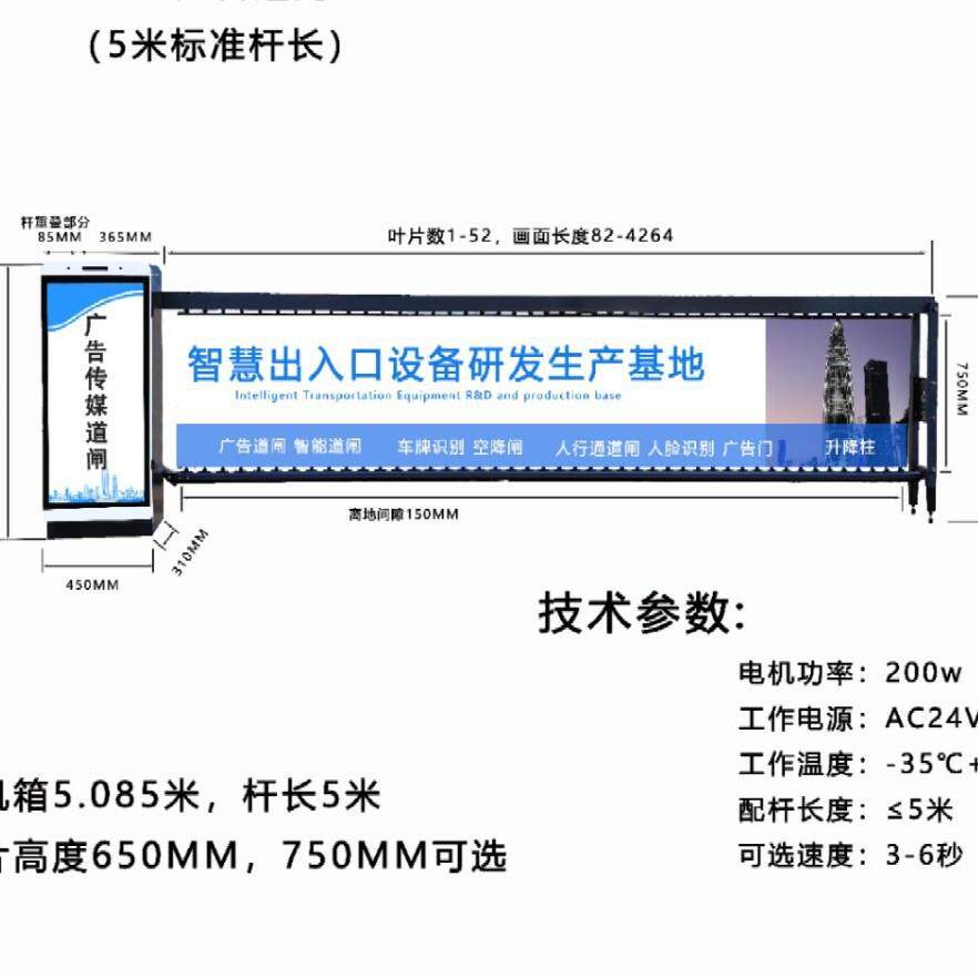 小区广告道闸栏杆一体机停车场车辆识别收费系统雷达防砸智能道闸
