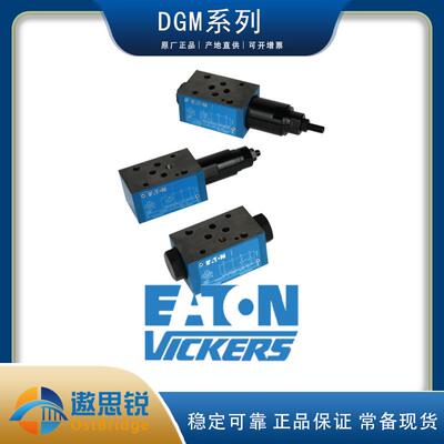 870179 Vickers DGMX23PBFWB40伊顿EATON 液压阀原装正品现货