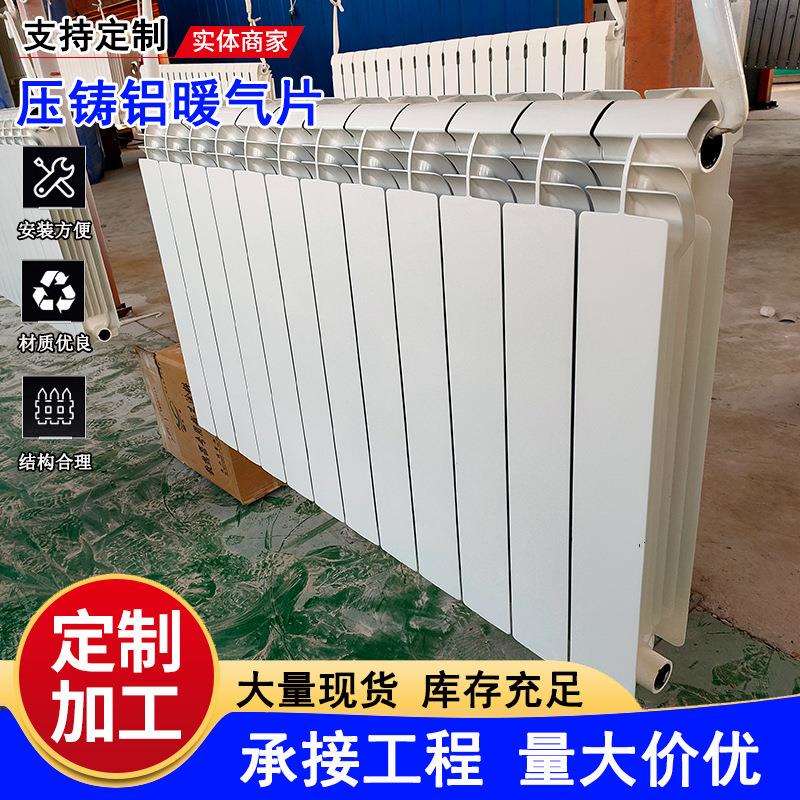 钢铝复合暖气片双金属压铸铝散热器家用水暖立式双金属暖气片