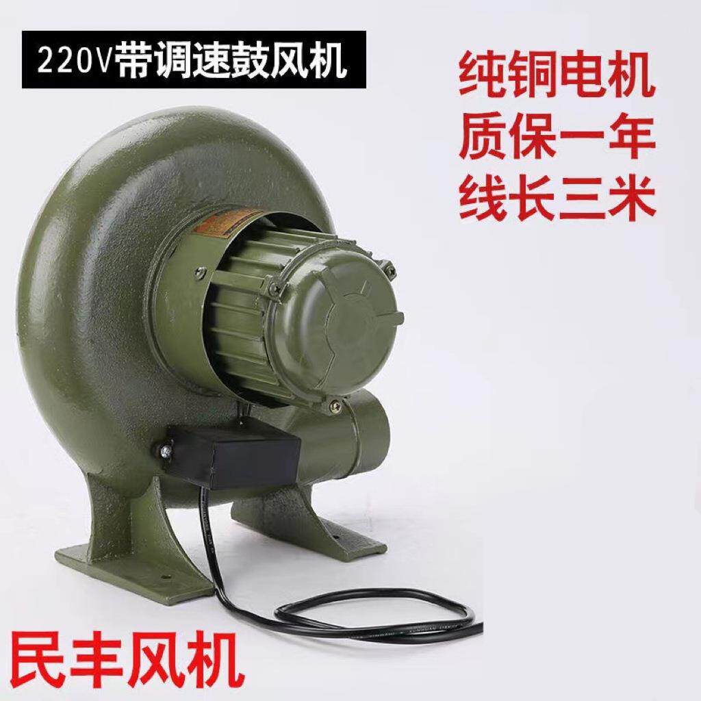 民丰铸铁220V离心式鼓风机通风家店用大功率炉灶烧烤炉助燃鼓风机