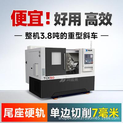 数控车床TCK50斜轨大小型车铣复合斜床身普通尾顶刀塔机床