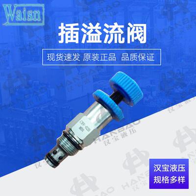 WAISN插溢流阀CRD-01CRD-02CRD-022先导式压力阀MBNLBN