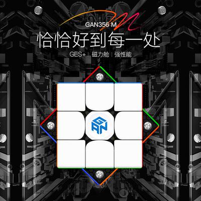 gan356E磁力三阶魔方356ME蜂巢2代全亮雾面比赛专用魔方