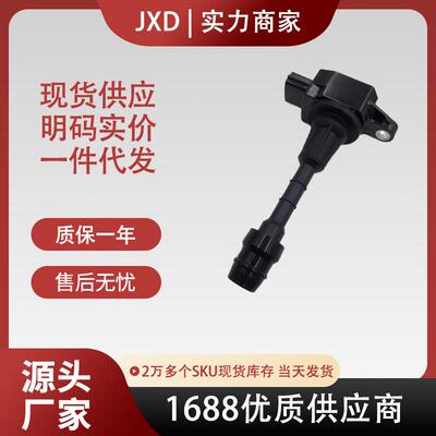 .适用于日产NOTE CUBE点火线圈高压包22448AX001 UF702 AIC6207J