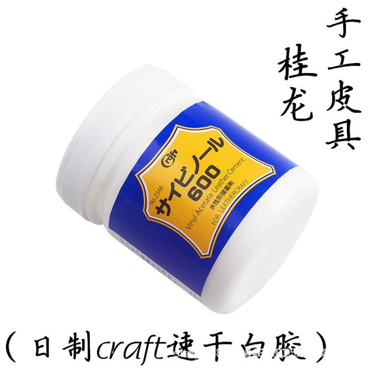 日制craft速干胶水 白乳胶水 150ml乳胶乳胶白色水溶性胶粘剂