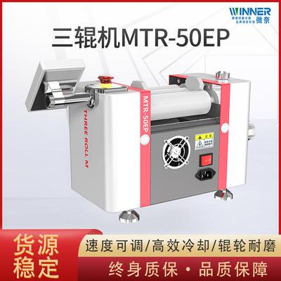 MTR-50EP