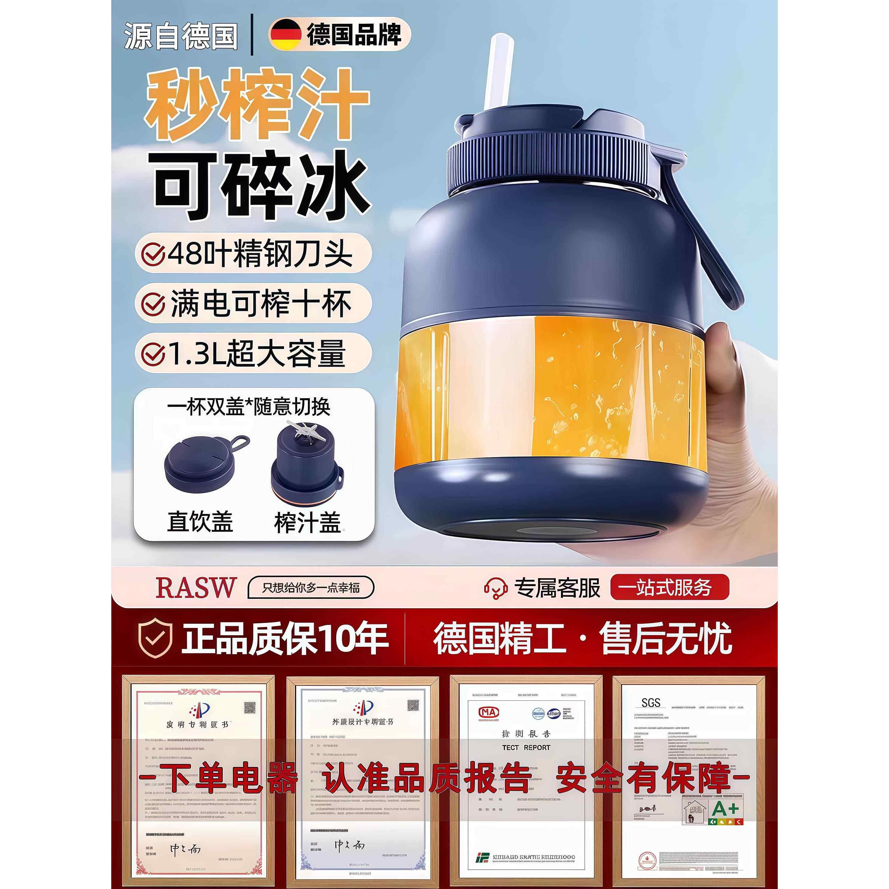 德国榨汁机便携式小型家用多功能水果榨汁杯迷你果汁机无线碎冰机