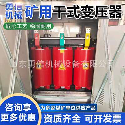 KBSG-3150/10/3.45YZ矿用移动变电站用干式变压器三相电力变压器