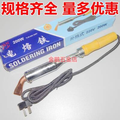 木柄电烙铁 外热式烙铁50W75W100W150W200W300W紫铜弯头大功率
