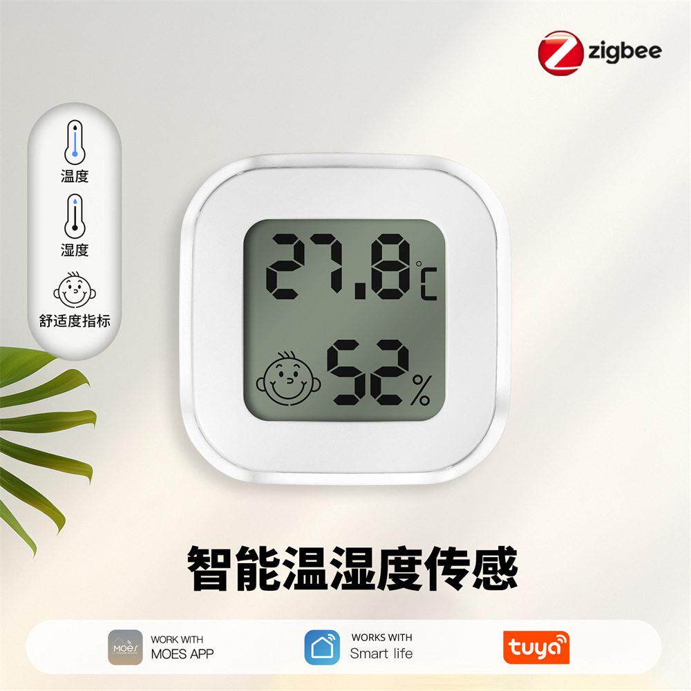 zigbee温湿度计涂鸦智能家居app远程控制舒适度报警温湿度传感器