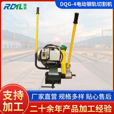 DQG-4电动切轨机DQG-3电动钢轨切割机电动锯轨机