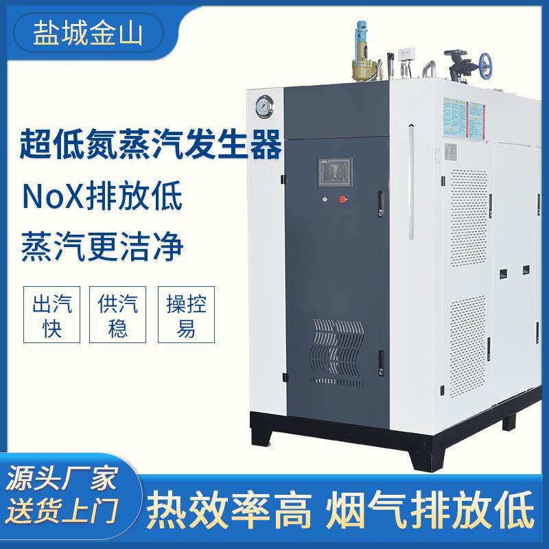 全自动超低氮冷凝式燃气蒸汽发生器0.5-2吨工业节能型锅炉小型