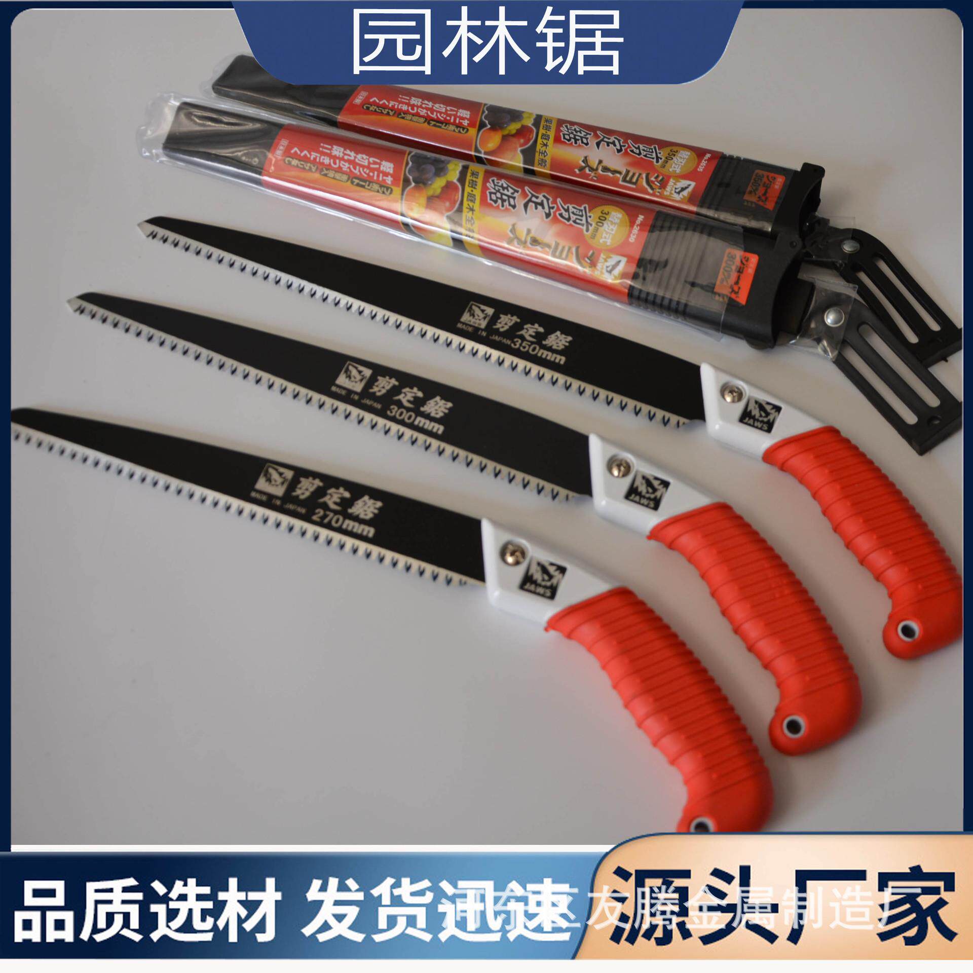 供应园林锯三磨齿锯蓝板白齿锯手工锯350腰锯铝合金柄锯园林伐木