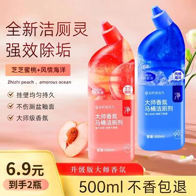 Toilet cleaning agent for removing odors and leaving a fresh