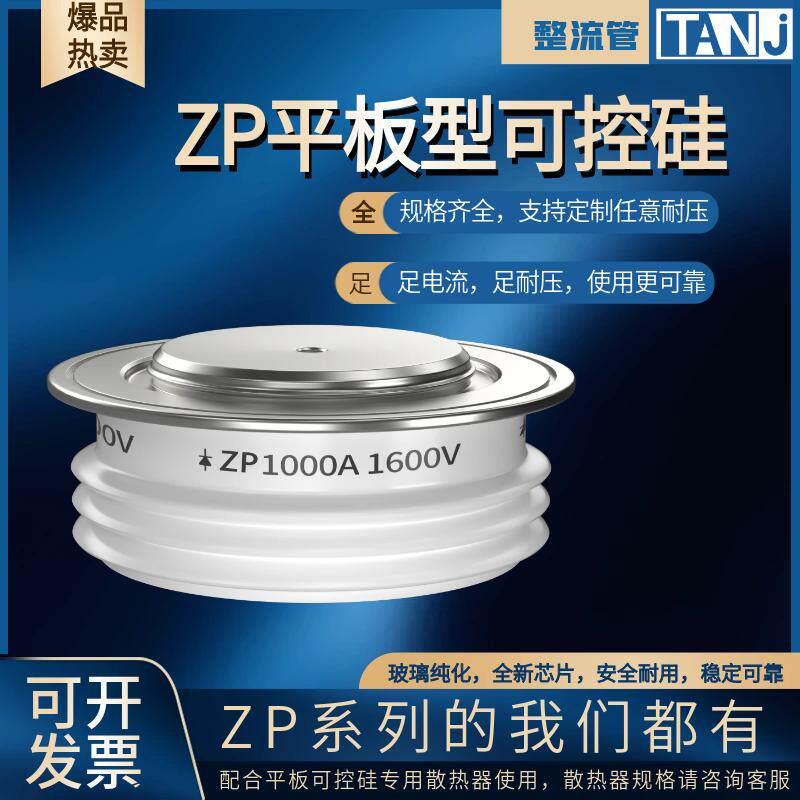 平板式可控硅ZP200A 500A1600V软启动晶闸管ZP-1000A硅整流二极管