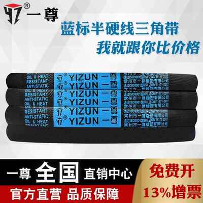 一尊三角带传动带A型A1499/1500/1524/1549/1550/1575/1600皮带