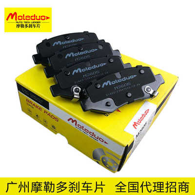 适用于宝骏730/510/530/560森雅R7瑞虎陶瓷刹车后片D1883代理招商