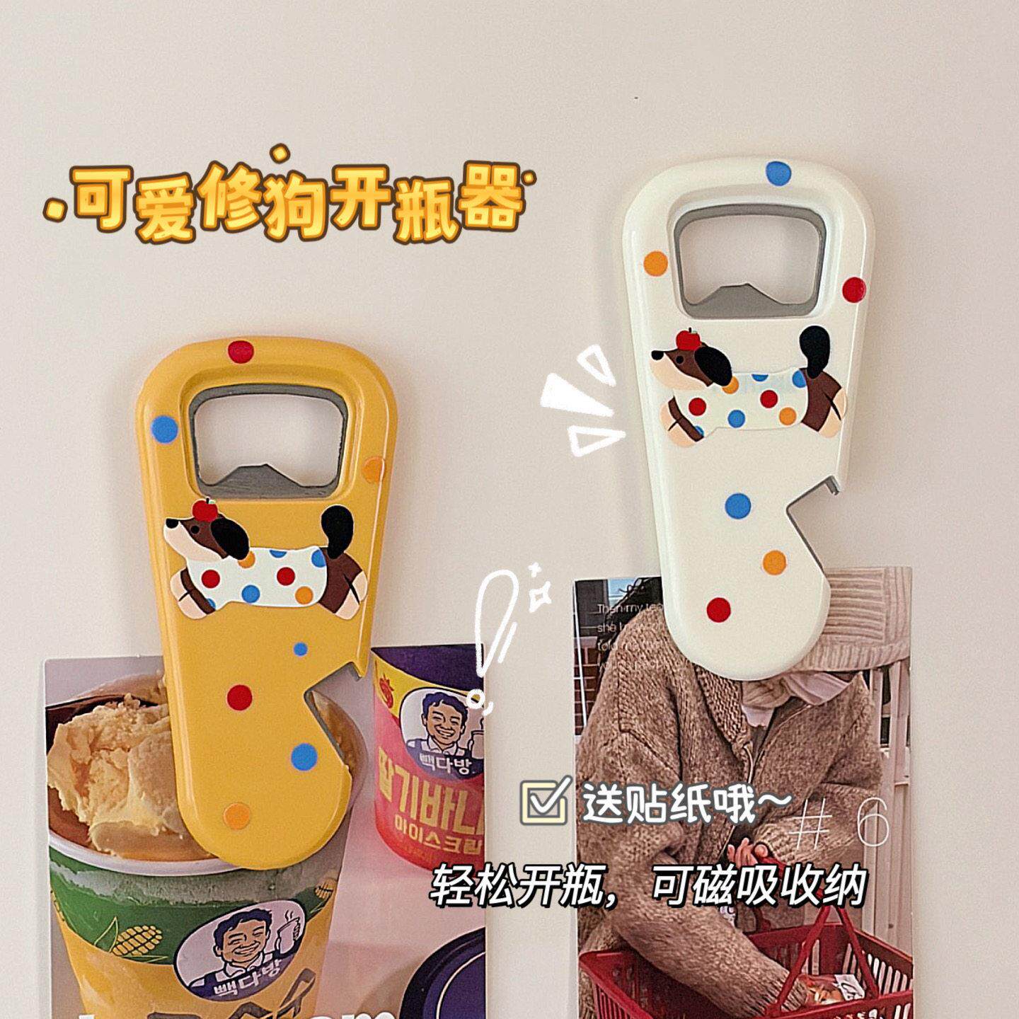开盖神器磁吸旋盖器多功能罐头啤酒瓶家用拧盖子省力开瓶器起瓶器