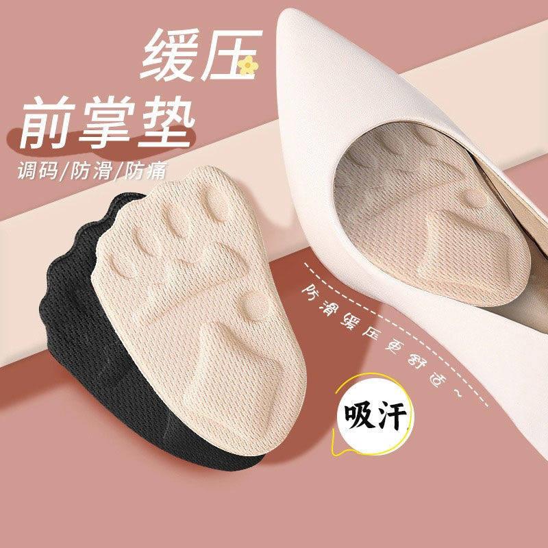 前半掌鞋垫柔软透气脚部防滑减震防痛垫半码垫五金吸汗脚部防护ZY