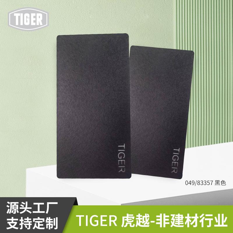 老虎粉末涂料049/ 83357绵绵纹亚光户内外环氧纯聚酯喷涂塑粉现货