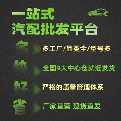 现货小批量适用广汽传祺GS4/GA3/GA3S 前机顶胶L 2901-D-FL