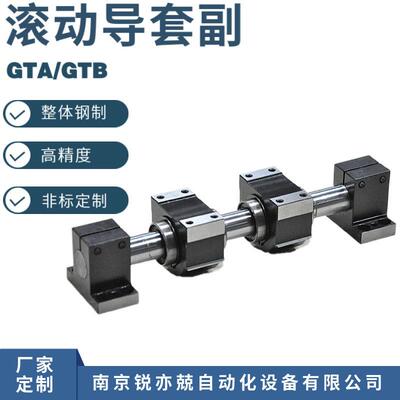 南京工艺滚导套副封闭式GTB1动3 16 20 25 0 335  4050 60 80MAGA