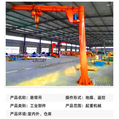 吨小型立柱式悬臂吊可60度旋转操作灵便用于工业制造行业