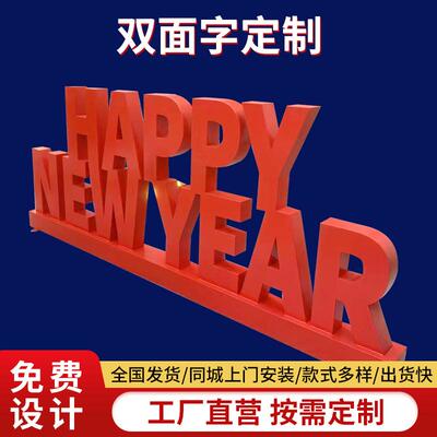 烤双面字户外大型LGO不钢O金属漆发光立体字景锈观字广告字753广
