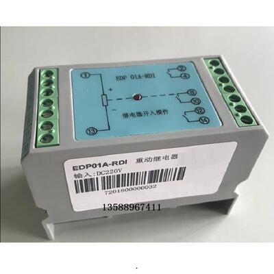 DEP01-RDl.A-A抗干扰继电器，重动继电器，轨道式大功率继电器