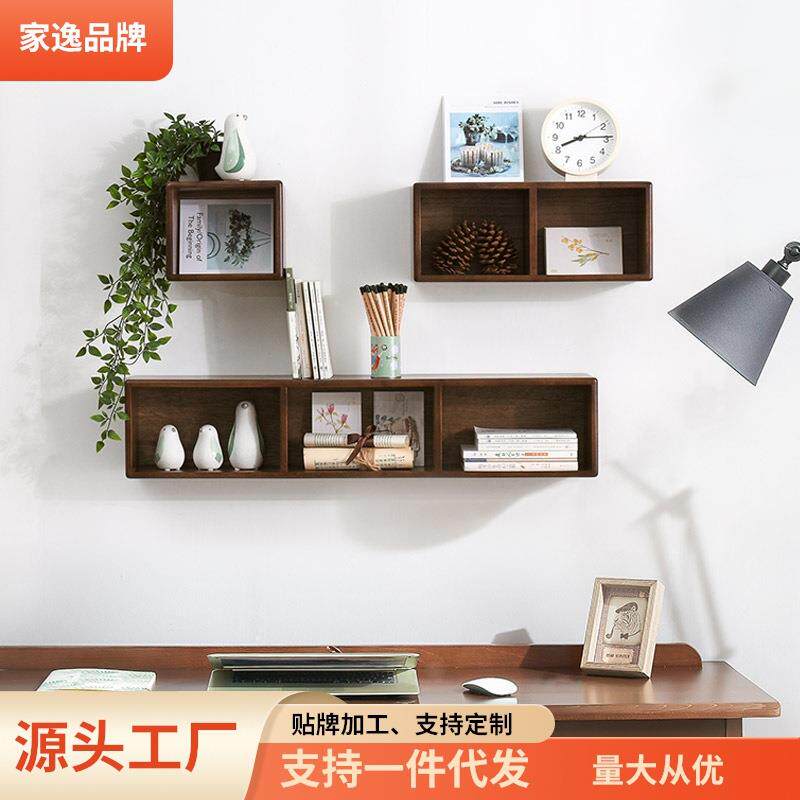 家逸实木墙上置物架北欧简约卧室壁挂格架客厅创意隔板多格收纳架