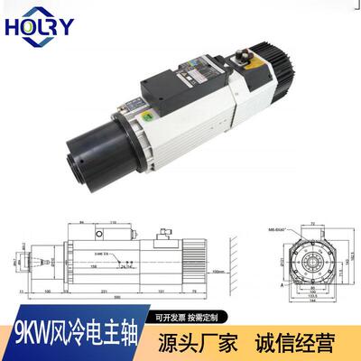 浩瑞9kw风冷自动换刀电主轴高端木工雕刻机SPAF-9.0主轴电机