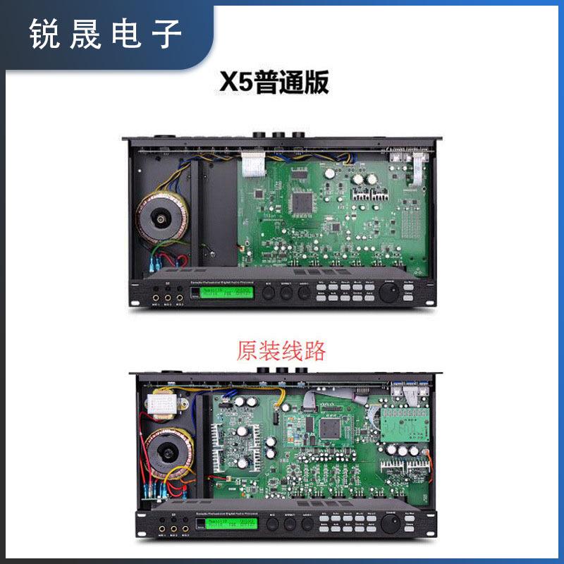X5效果器防啸叫处理混响DSP均衡数字音频低噪调音话筒降噪专业