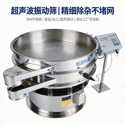 陶瓷原料超声波振动筛分机厂家直销小型生产用旋振筛粮食筛选机