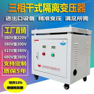 三相干式变压器690V415V降压30K50KW隔离660V480V变380V转220V200