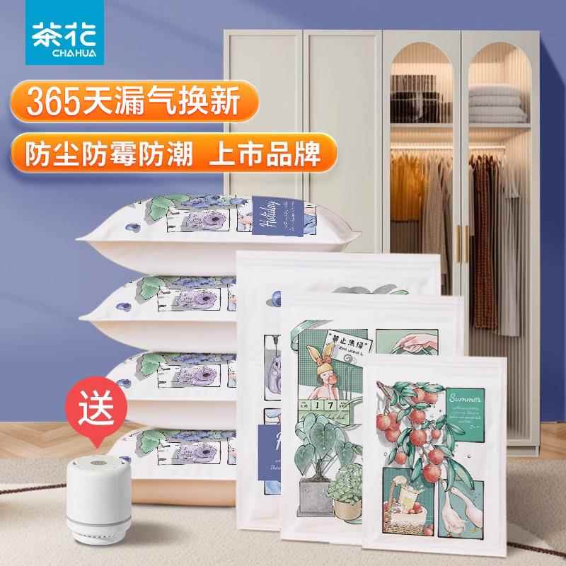 茶花羽绒服收纳袋真空压缩防尘塑封存放打包袋装衣服搬家打包袋子