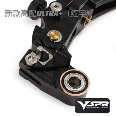 vesper racing省力离合 vspr红字省力离合 碳纤维护弓 分离手把