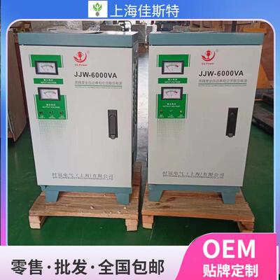 厂家JJW-3KVA净化交流稳压器净化快速稳压6000A抗干扰能力强