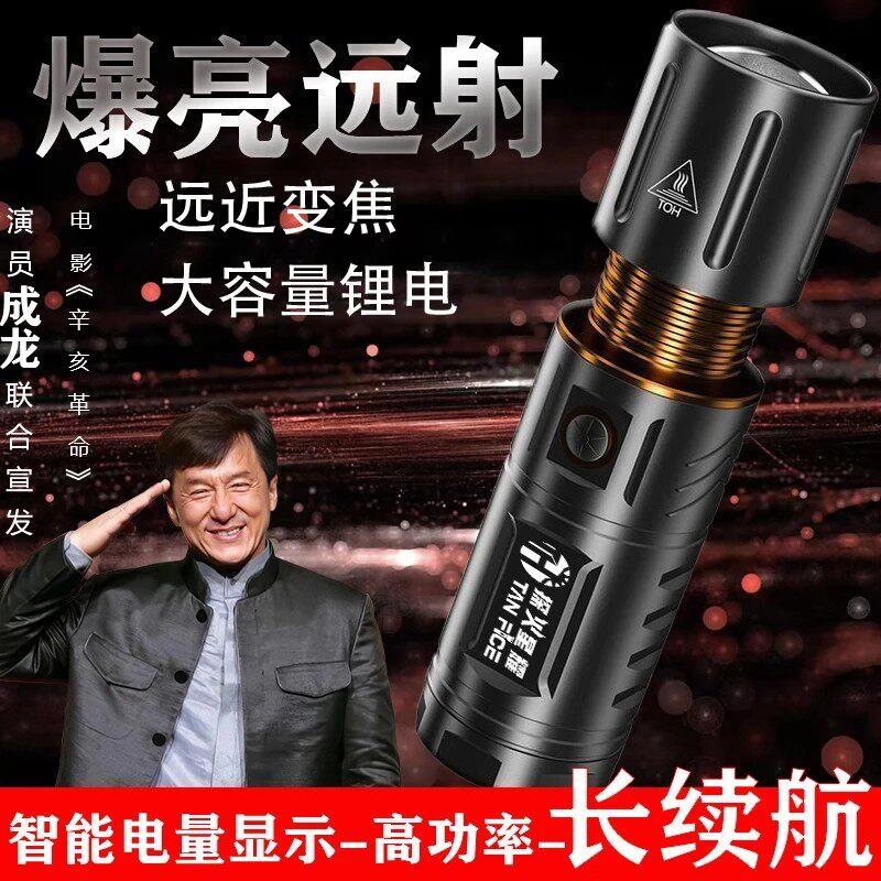 探火星耀强光手电筒爆亮远射长续航T40变焦白激光手电超亮小钢炮
