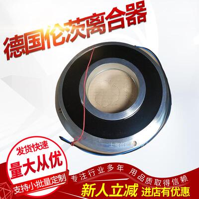原装德国伦茨（INTORQ）离合器101-10-13-直径25 JIS