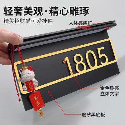 入户门牌OPC号力级码牌高感克酒店住宅家用发光带灯自粘房亚号牌