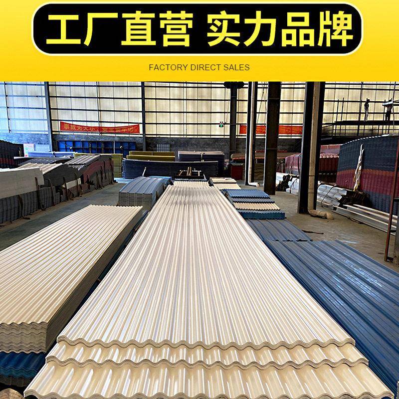 佛山定制PVC塑料瓦蓝色防火塑胶瓦仓库工厂遮阳石棉瓦大棚钢塑瓦