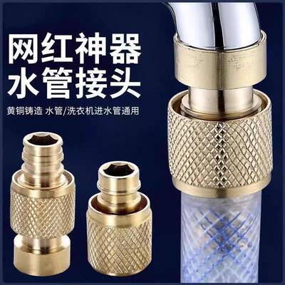 All-copper washing machine multifunctional faucet universal