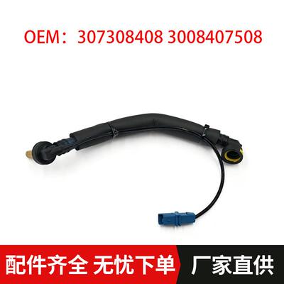 适用标致曲轴通风管1192Z6雪铁龙C4C5 307308408 3008407508