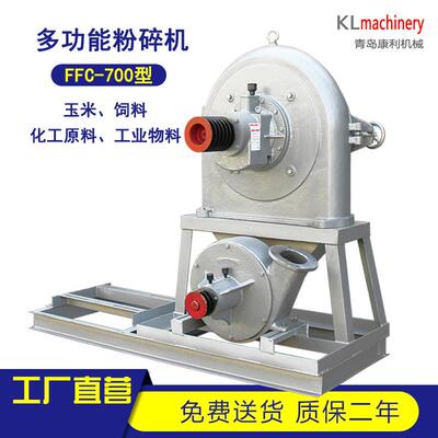 齿爪式商用大型粉碎机工业破碎机自吸式玉米饲料豆粕劲锤式磨粉机