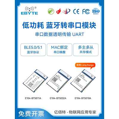 Nrf52832/52805/52811/52810无线蓝牙模块Ble5.0/5.1/5.4主集成